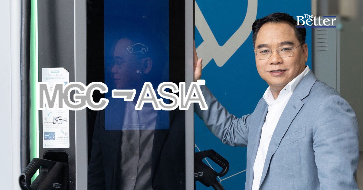 MGC เซ็น MOU กลุ่ม ปตท. รุกธุรกิจ EV ครบวงจร พร้อมมั่นใจรายได้ปี 66 โตกว่า 10% ตามเป้า | The ...