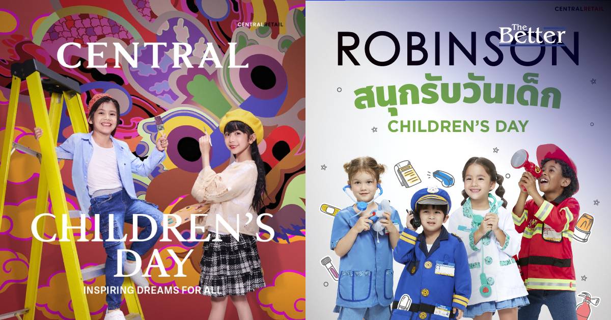 รับวันเด็ก “Central / Robinson Children’s Day” ครีเอทแรงบันดาลใจสุด ...