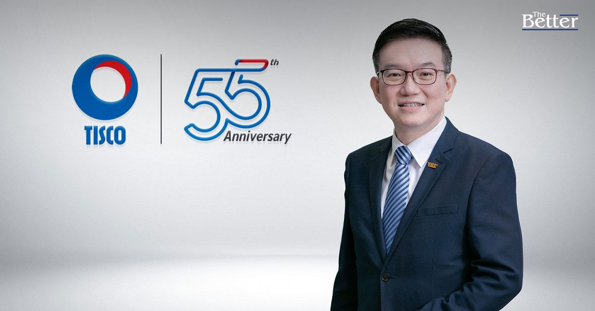 TISCO ครบรอบ 55 ปี มุ่งเติบโตอย่างรับผิดชอบและยั่งยืน | The Better News