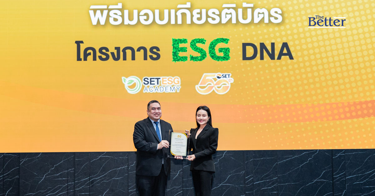 MASTER รับมอบเกียรติบัตร "โครงการ ESG DNA" | The Better News