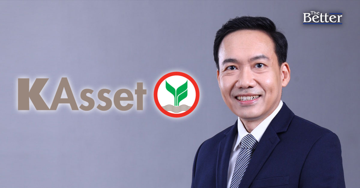 KAsset เปิดกลยุทธ์การลงทุน สร้างผลตอบแทนระยะยาว | The Better News