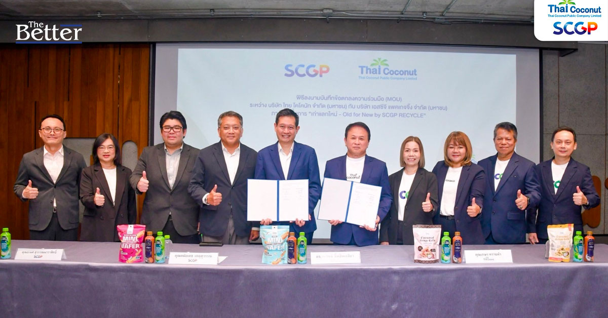 COCOCO จับมือ SCGP เซ็น MOU โครงการรีไซเคิล ‘เก่าแลกใหม่’ ขับเคลื่อนความยั่งยืน | The Better News