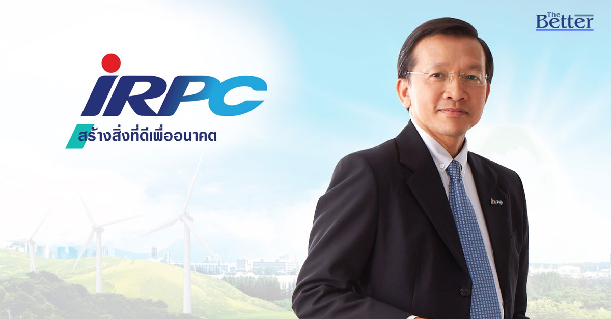 นักลงทุนเชื่อมั่น ปิดยอดขายหุ้นกู้ IRPC 1.2 หมื่นล้าน | The Better News
