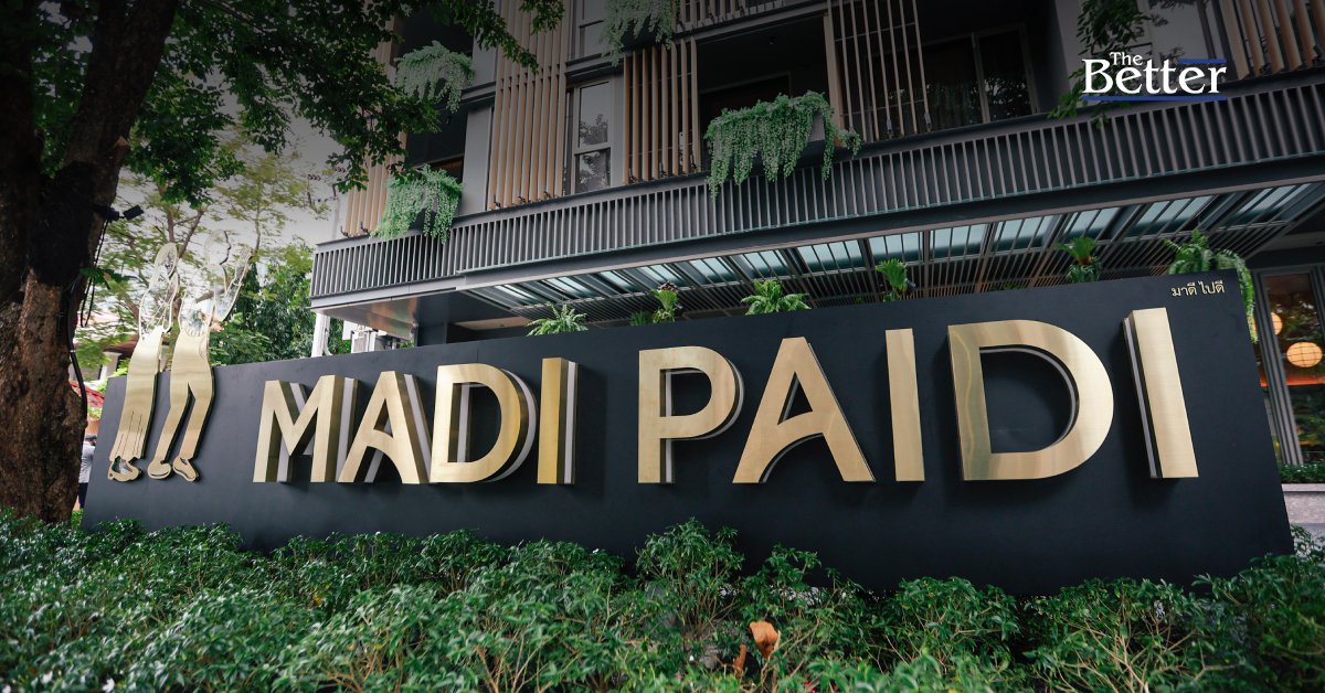 Exactly Like Nothing Else สัมผัสเสน่ห์ของความคอนทราสต์ที่ "มาดี ไปดี ...